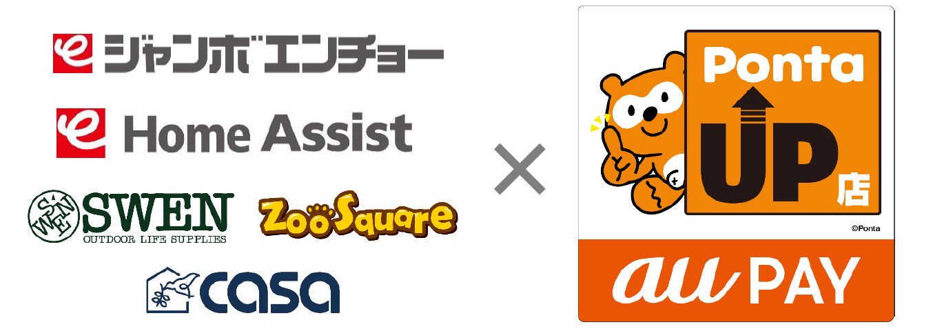 エンチョーの5ブランドが7月1日、「au PAY Pontaアップ店」に加盟 au PAY（コード支払い）のお支払いで、Pontaポイントが2倍たまる｜ニュース｜株式会社ロイヤリティマーケティング