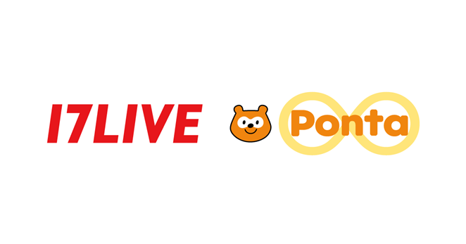 「17LIVE」でPontaポイントがたまる！ つかえる！ 2025年8月1日より「Ponta」との提携を開始 〜1Pontaポイントを1円 ...